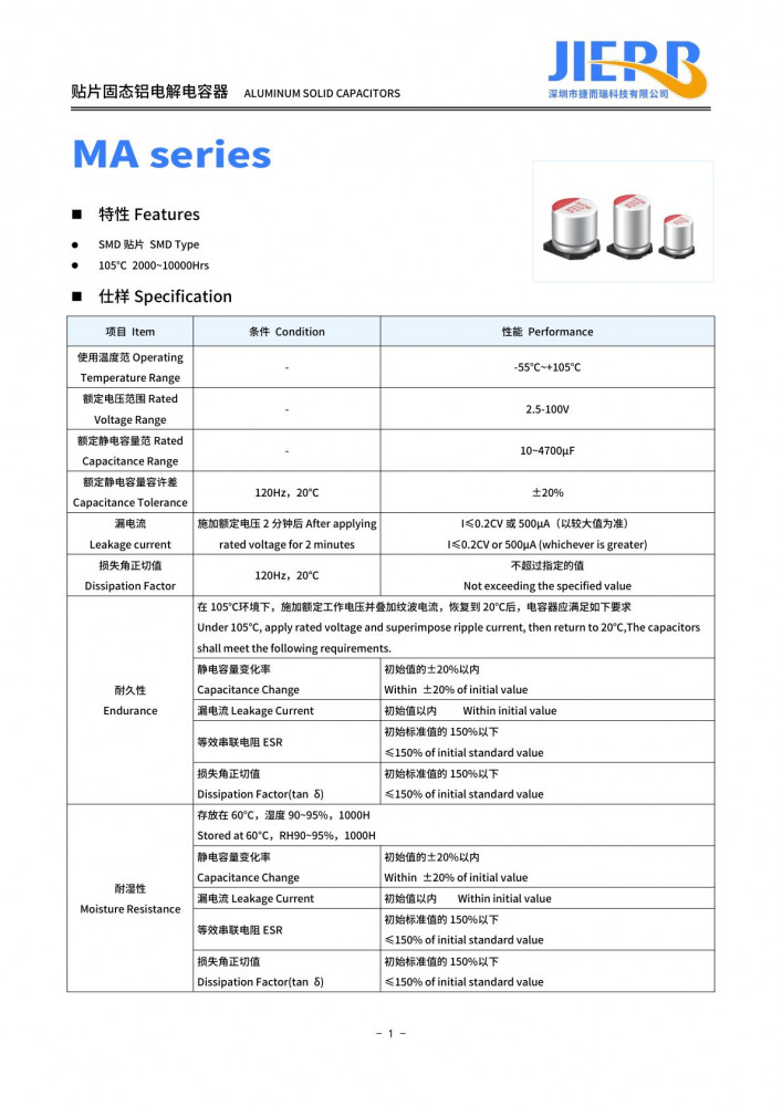 JIERR MA series datasheet page 1