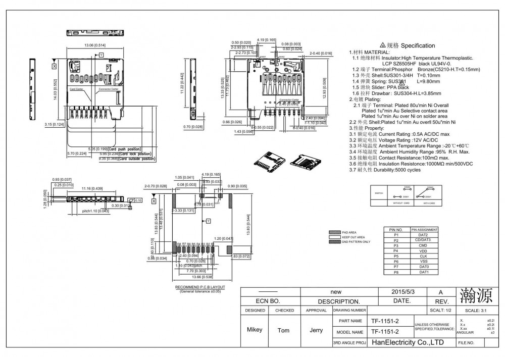 TF-1151-2 technical drawing page