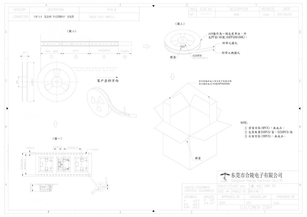 Heling UB30F-U111-MRS11J technical drawing page 2