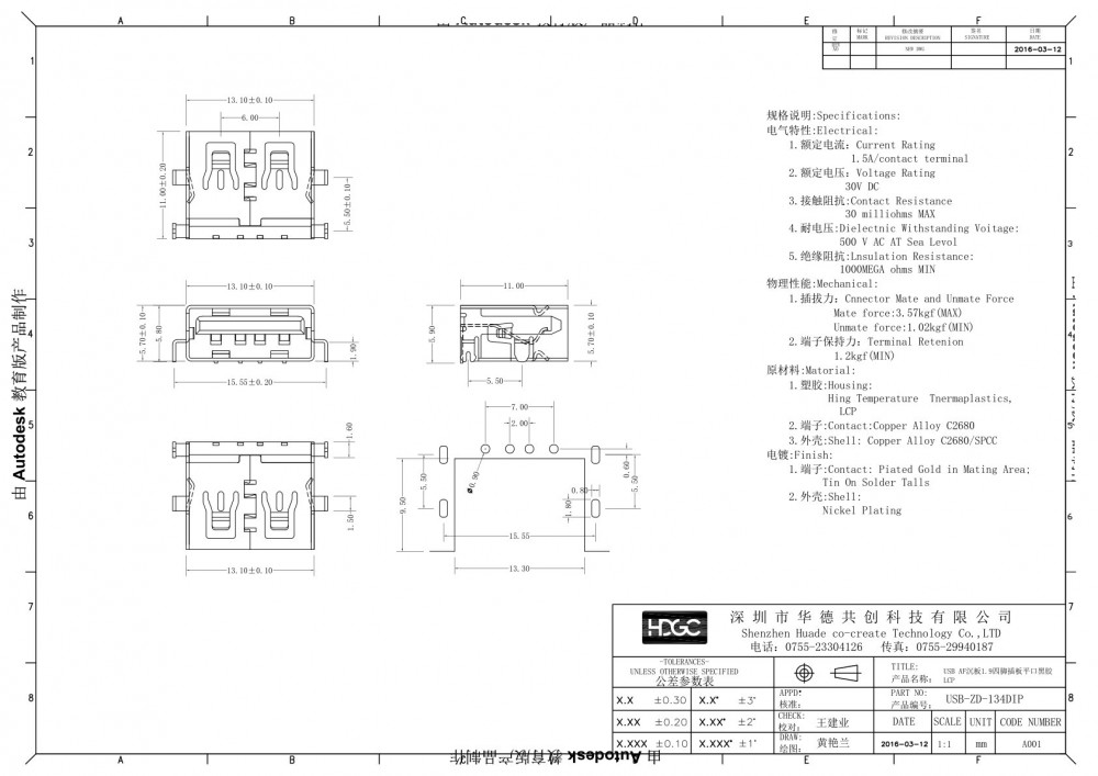 USB-ZD-134DIP technical drawing page 1