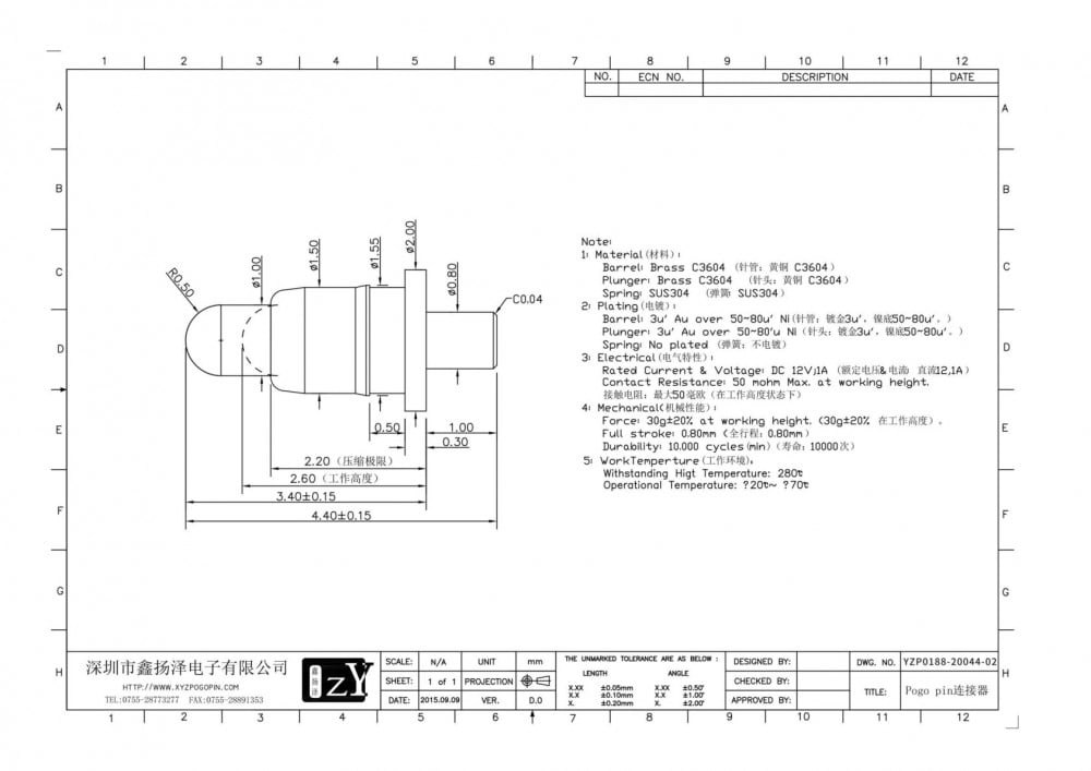 YZP0188-20044-02 specification page 3