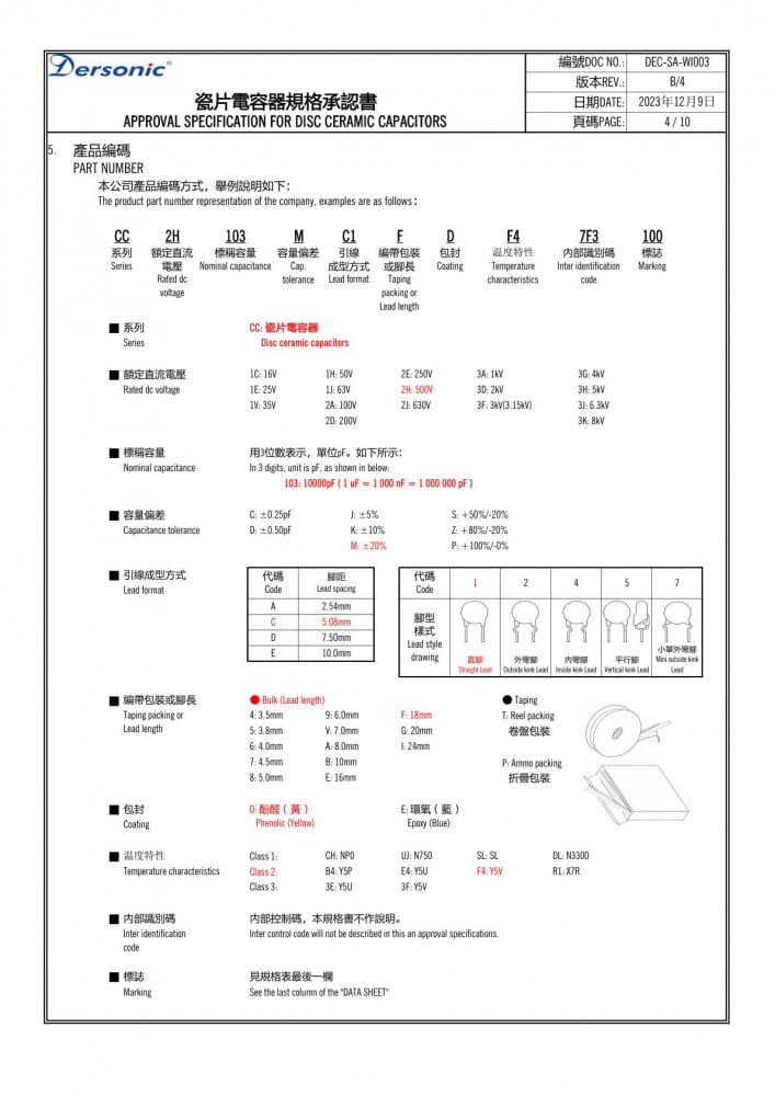 Dersonic approval specification page 5