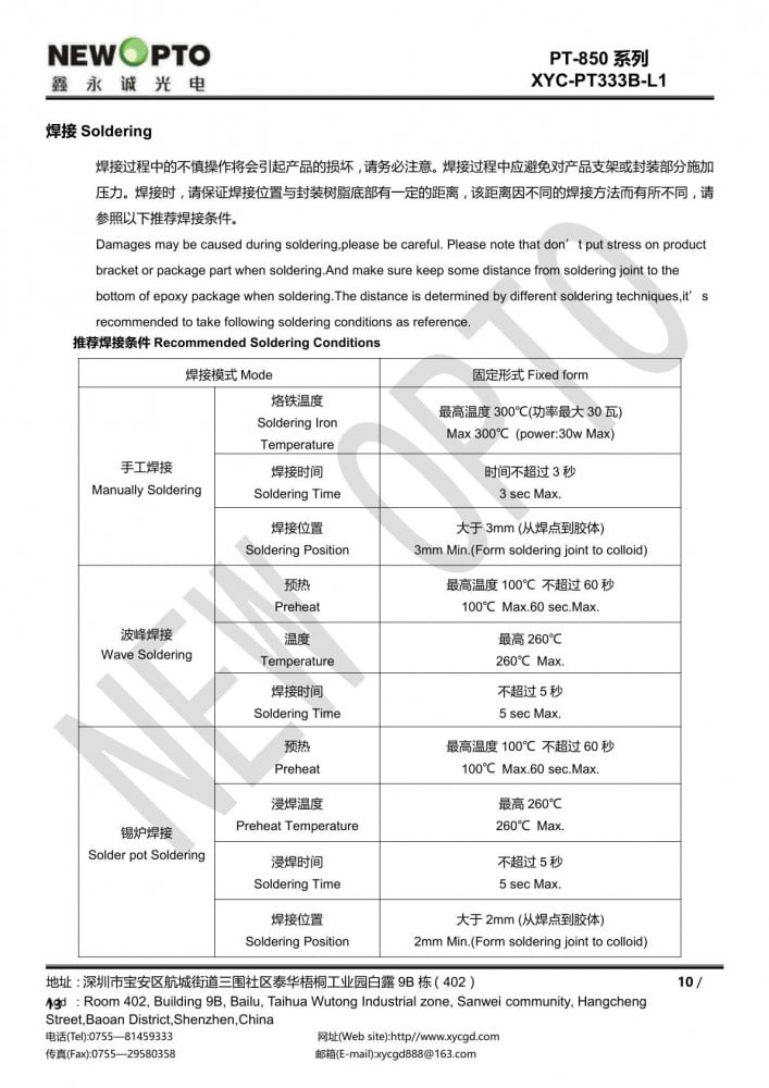 XYC-PT333B-L1 datasheet page 10
