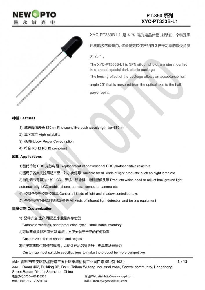 XYC-PT333B-L1 datasheet page 3