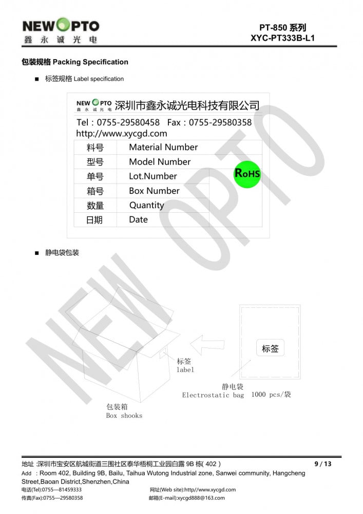 XYC-PT333B-L1 datasheet page 9
