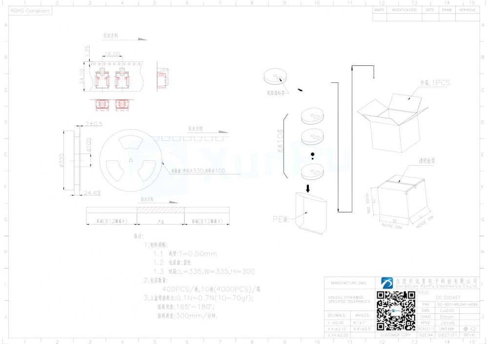 XUNPU DC socket manufacturing drawing page 2