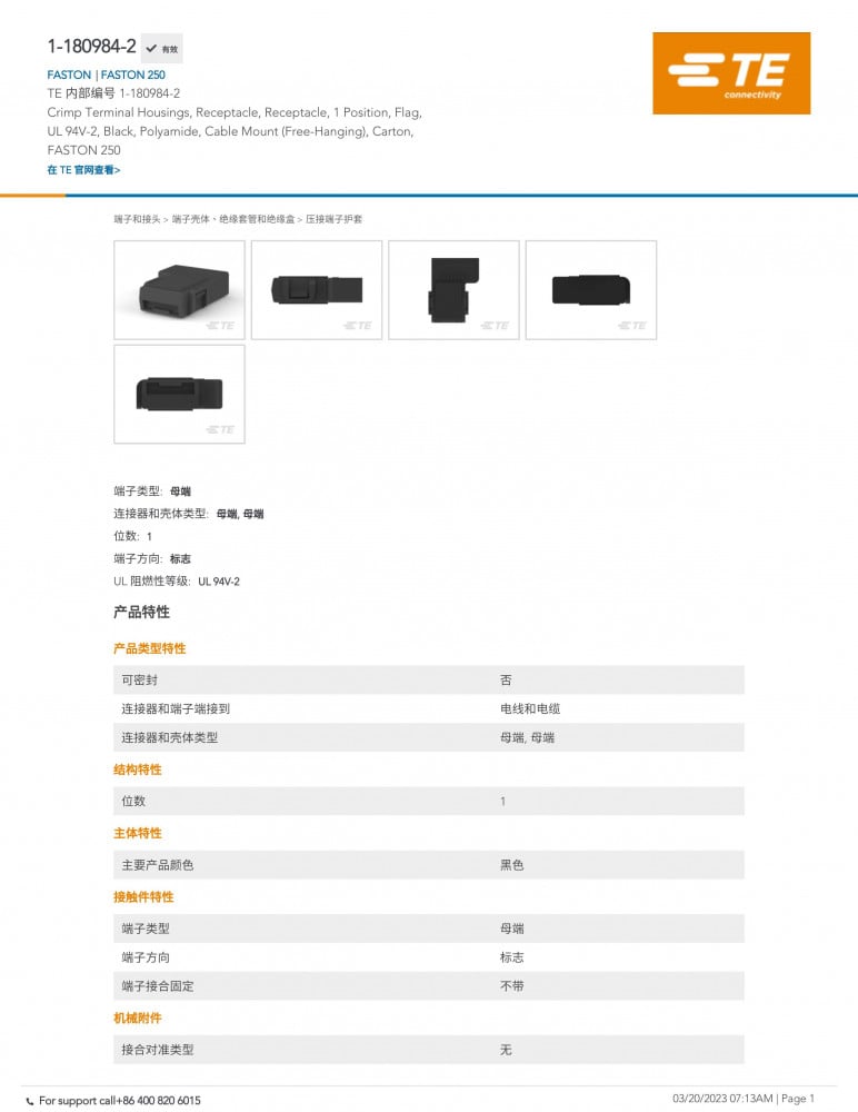 1-180984-2 technical document page 1