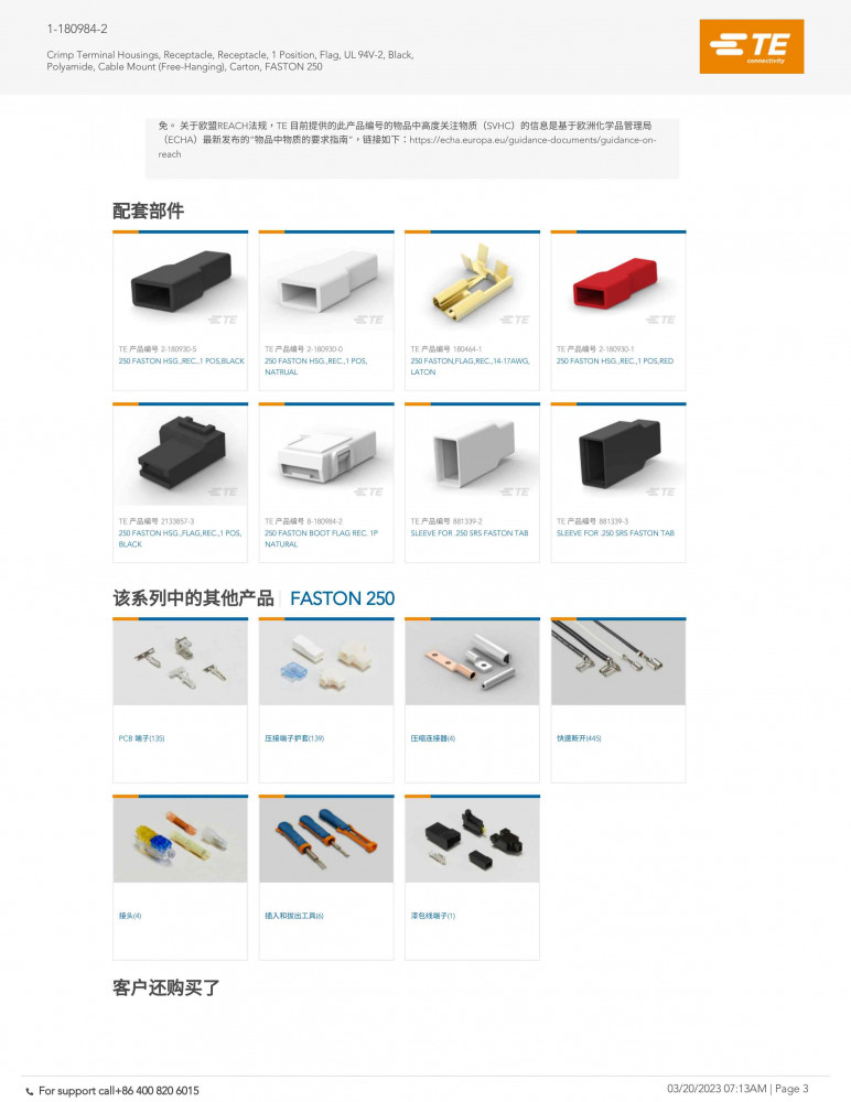 1-180984-2 technical document page 3