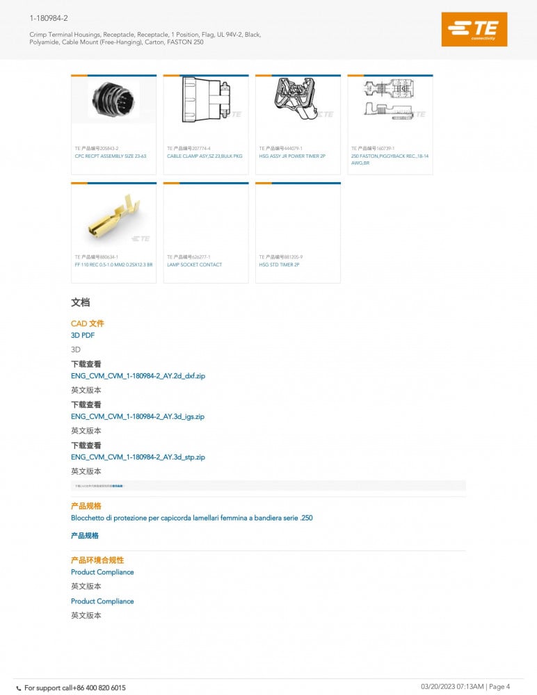 1-180984-2 technical document page 4