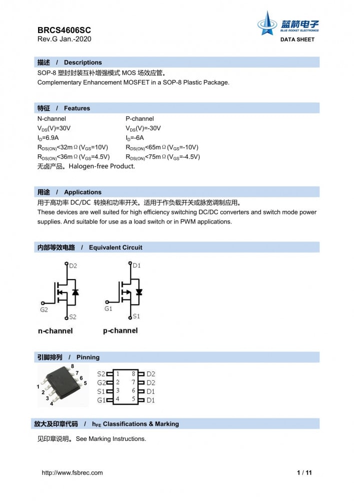 BRCS4606SC datasheet page 1