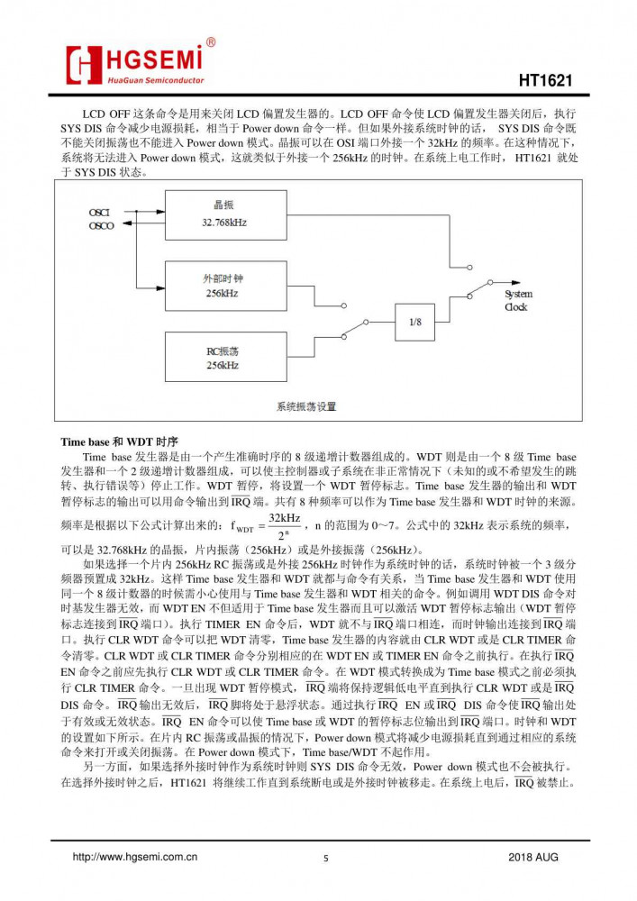 HT1621 datasheet page 5