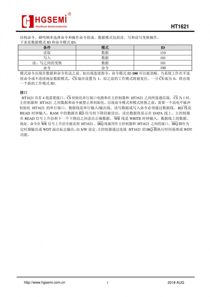 HT1621 datasheet page 7