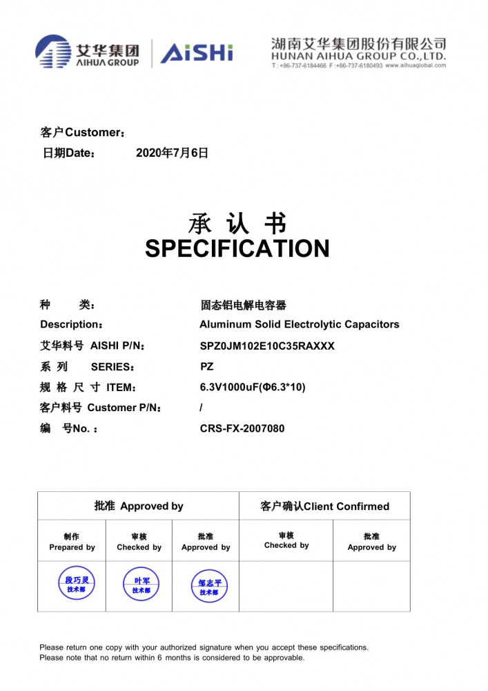 AISHI PZ specification page 1