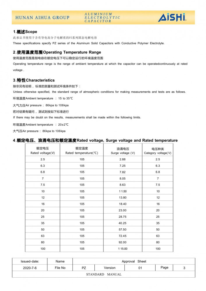 AISHI PZ specification page 3