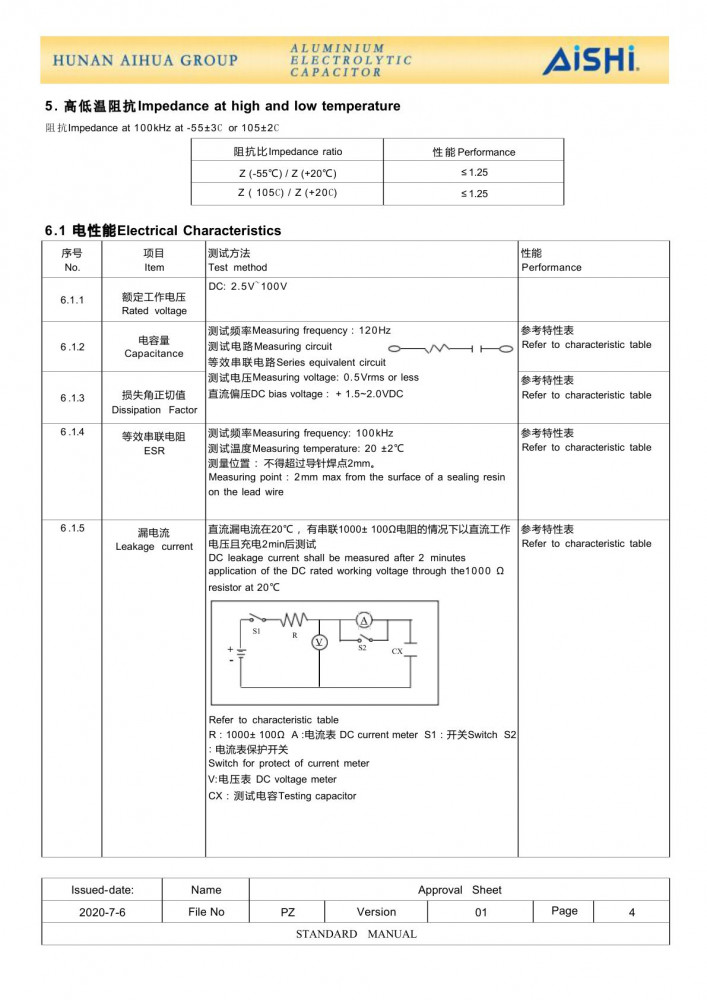 AISHI PZ specification page 4