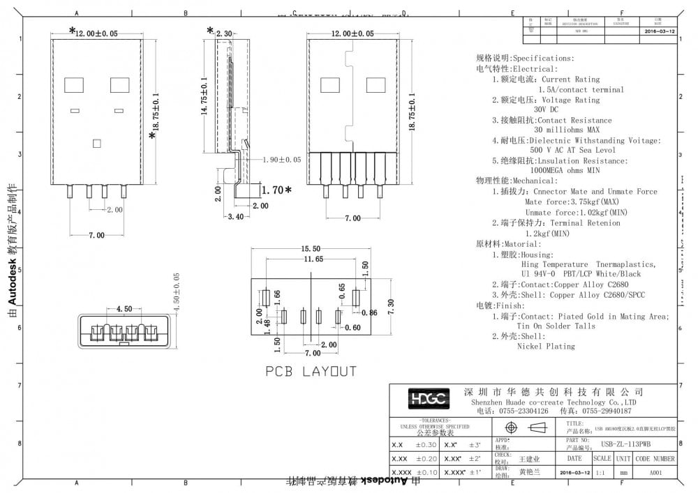 USB-ZL-113PWB technical drawing page 1