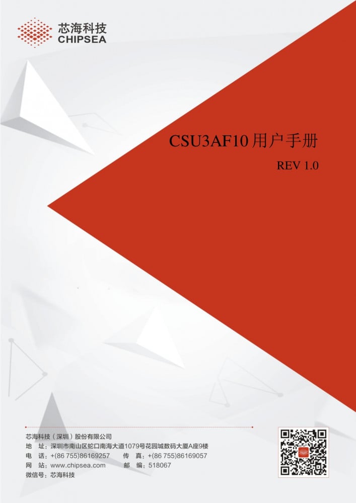 CSU3AF10 manual page 1