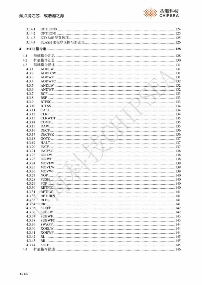 CSU3AF10 manual page 6