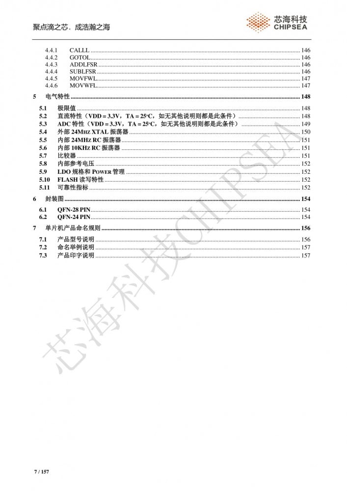 CSU3AF10 manual page 7