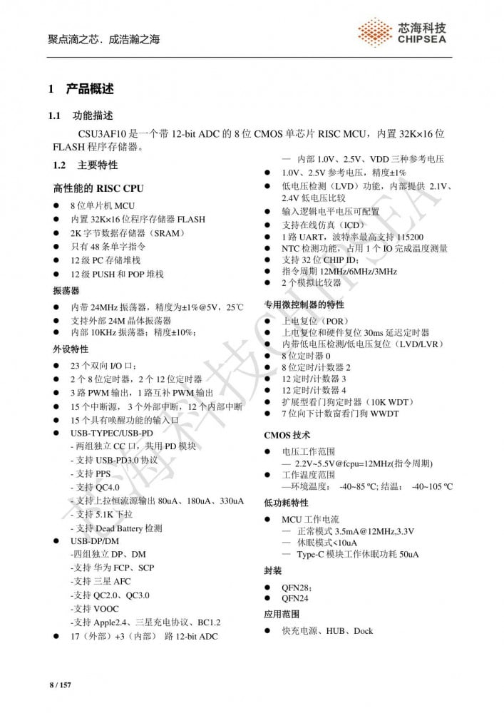 CSU3AF10 manual page 8