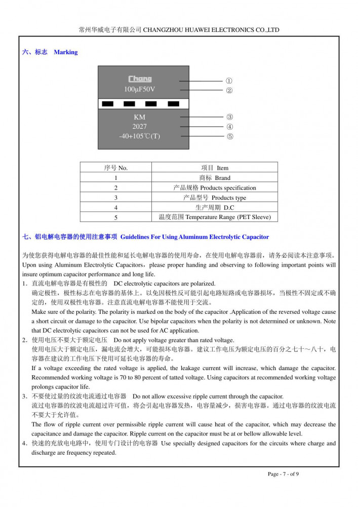 KM series datasheet page 6