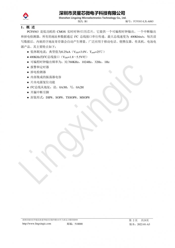 PCF8563(LX) datasheet page 2