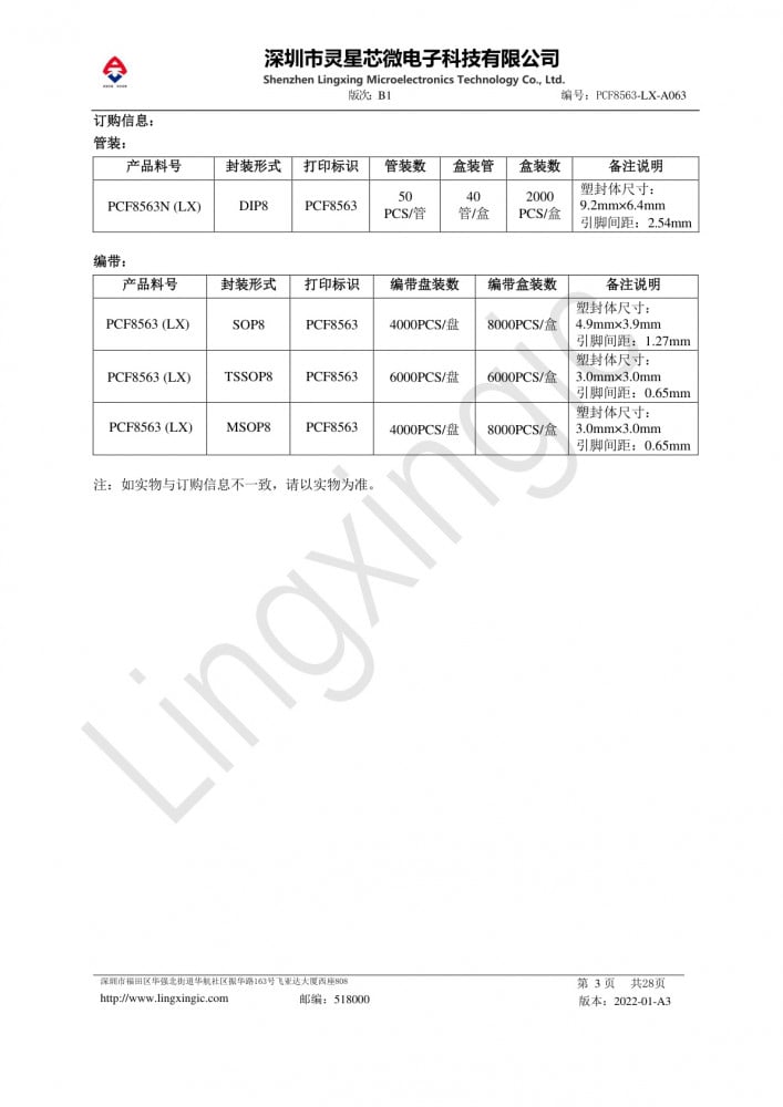 PCF8563(LX) datasheet page 3