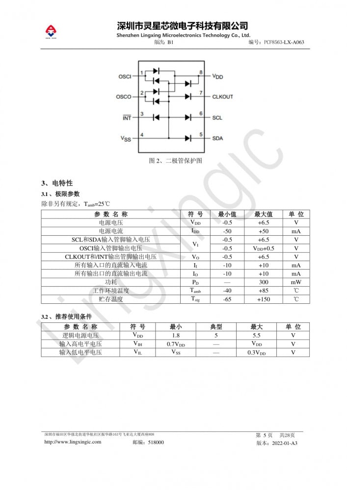 PCF8563(LX) datasheet page 5