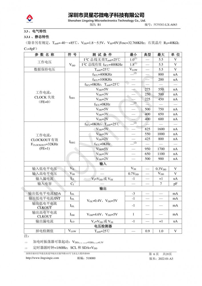 PCF8563(LX) datasheet page 6