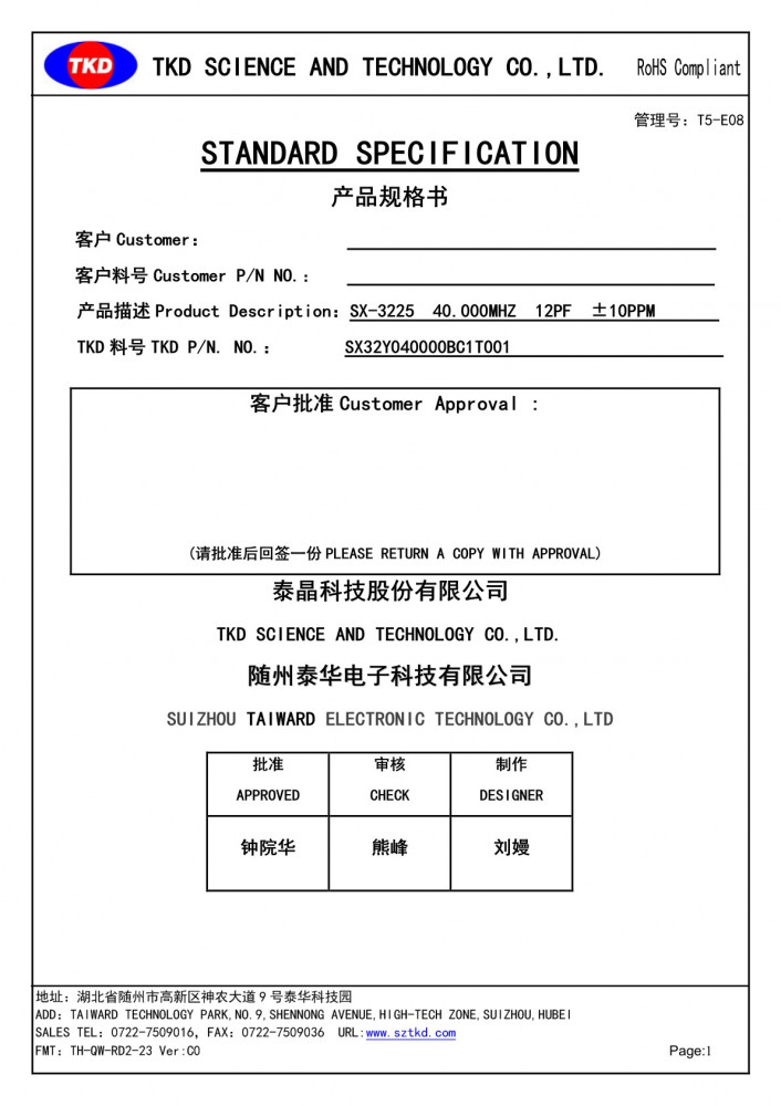 TKD SX32Y040000BC1T001 datasheet page 1