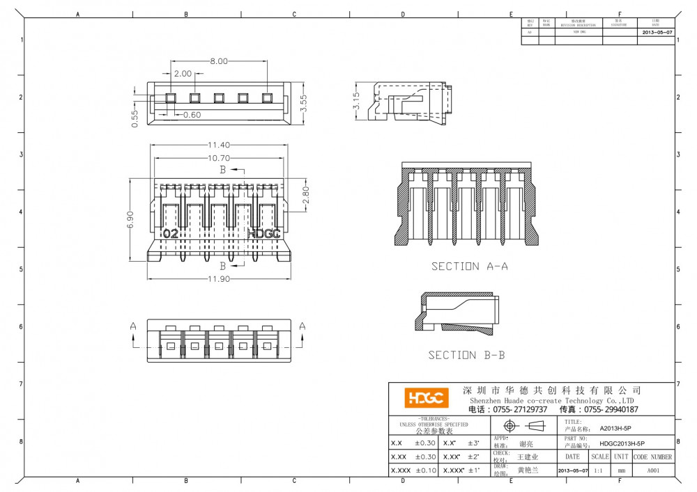 HDGC2013H-5P technical document page 1