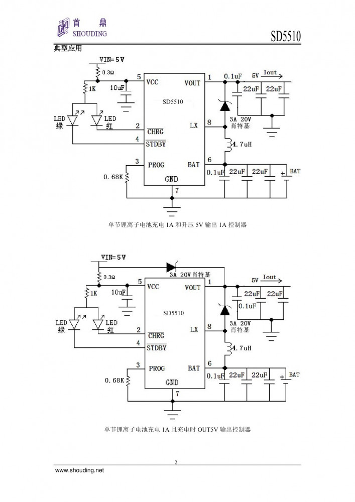 SD5510 datasheet page 2