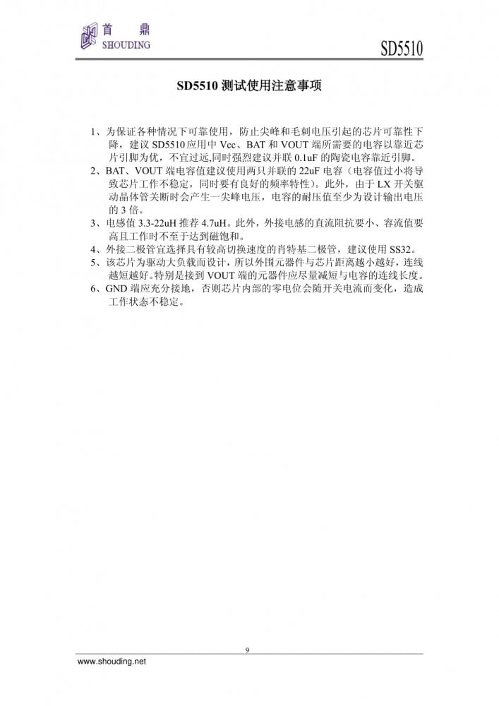 SD5510 datasheet page 9