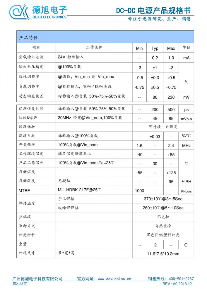 K7812-1000R3 datasheet page 2