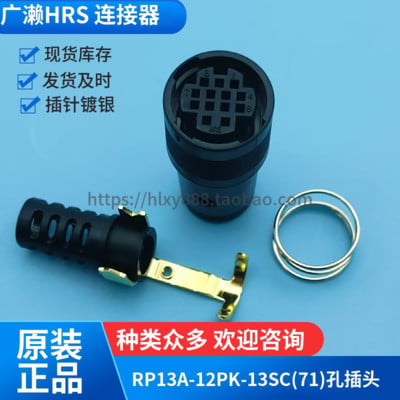 HRS RP13A-12PA-13SC(71)