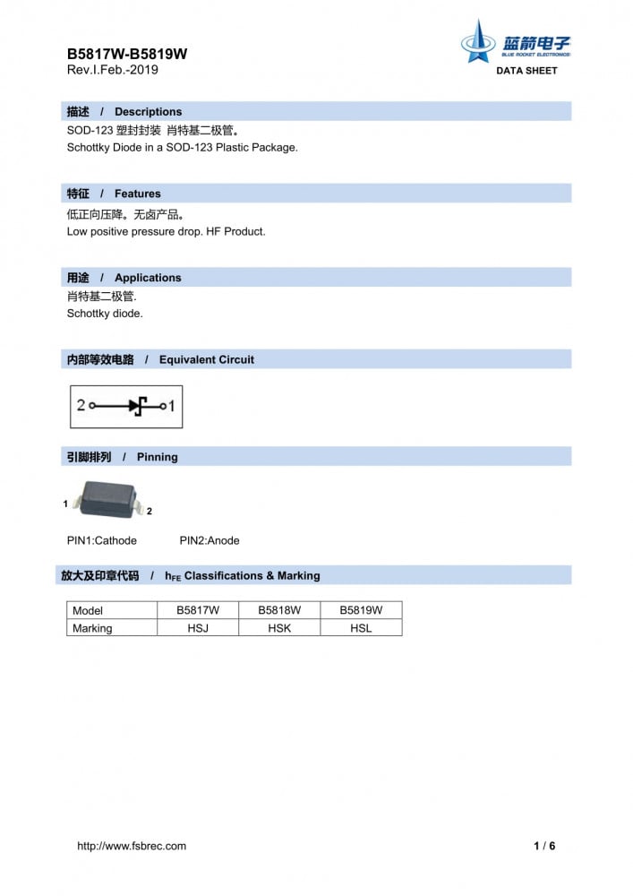 B5817W datasheet page 1