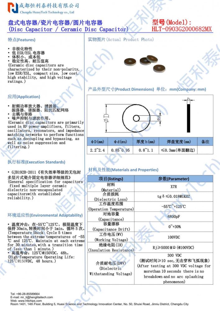 HLT-0903G2000682MX technical document page
