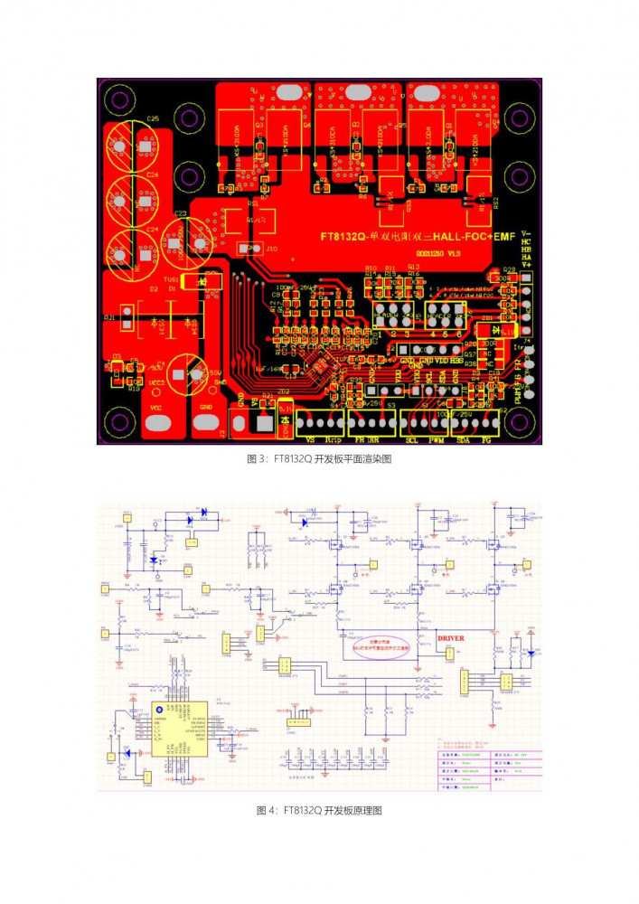 FT8132Q technical document page 4