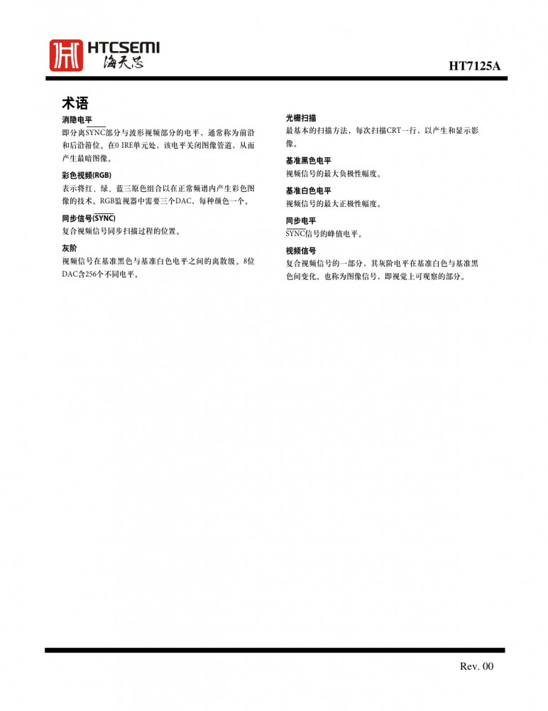 HT7125ARQZ datasheet page 9