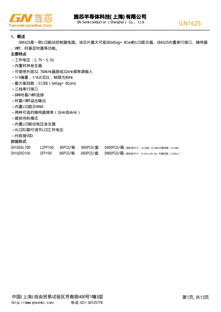 GN1625Q100 datasheet page 1