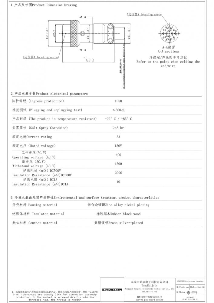 AD.MT.GX20.314.NYA technical drawing preview