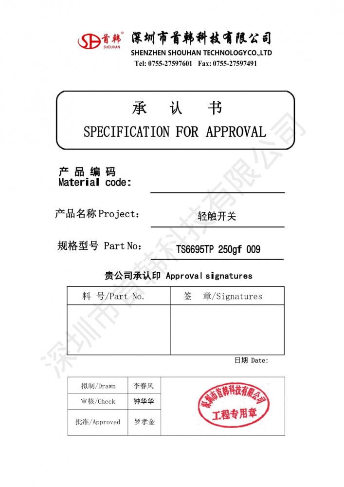 TS6695TP 250gf 009 specification page 2
