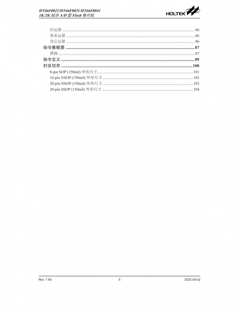 HT66F0041 datasheet page 5