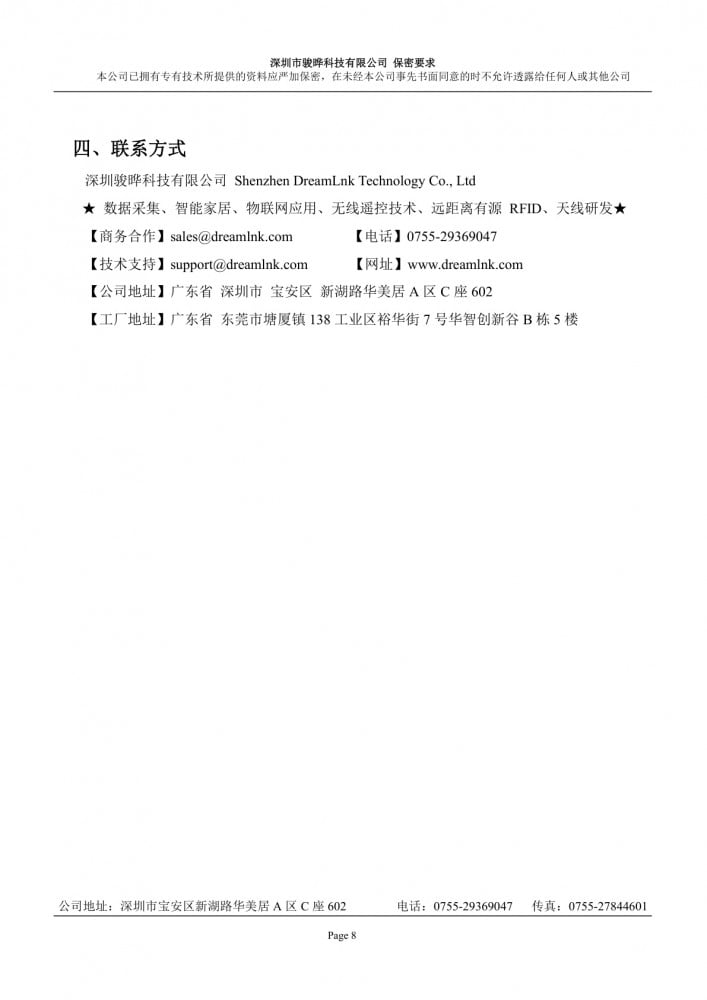 DL-J006 datasheet page 8