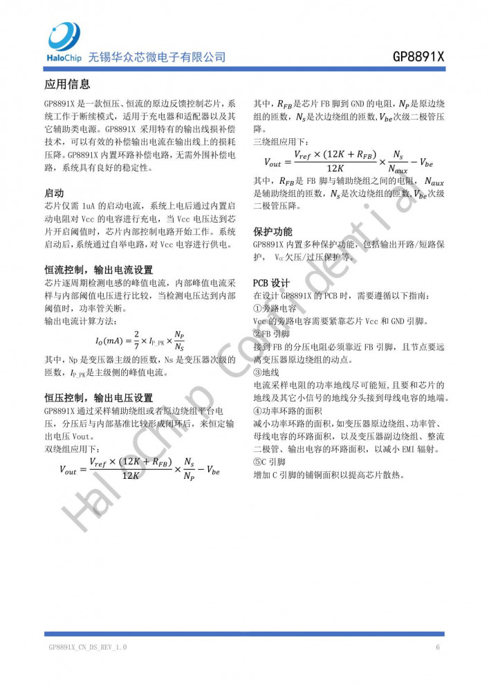 GP8891C datasheet page 6