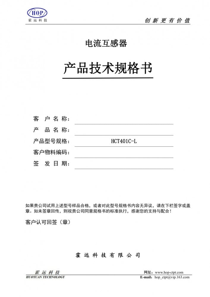 HCT401C-L technical specification page 1