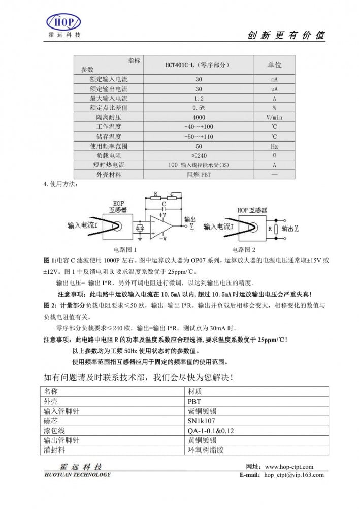 HCT401C-L technical specification page 4