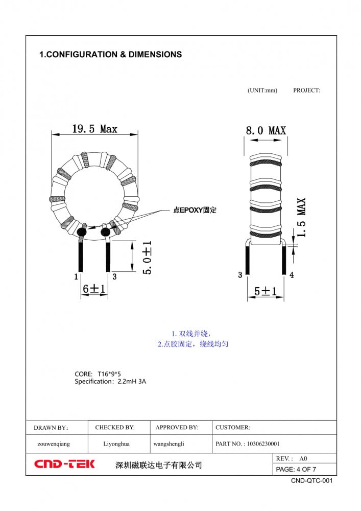 10306230001 approval document page 4