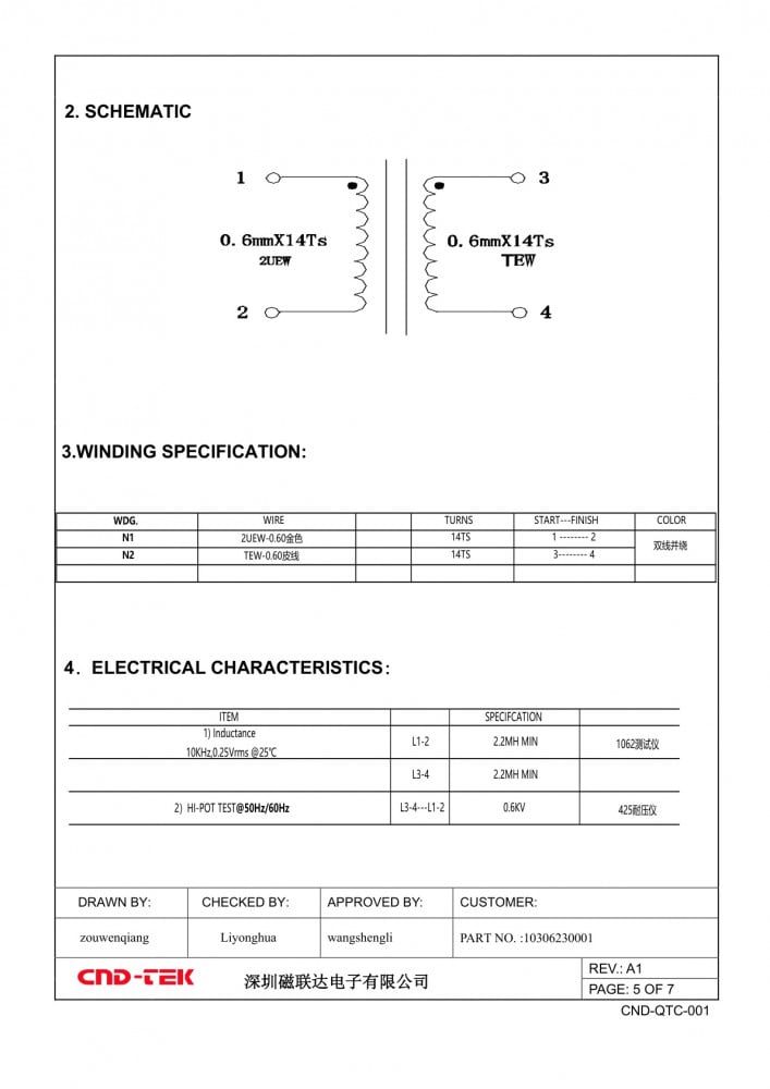 10306230001 approval document page 5