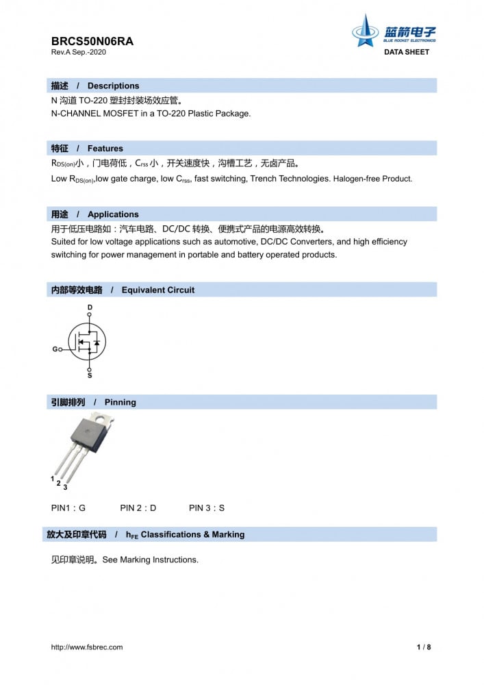 BRCS50N06RA datasheet page 1